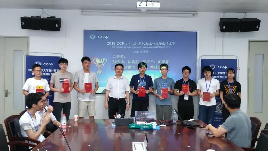 2019 CCSP华南分赛区竞赛在深圳大学举办，中山大学梁济凡夺冠-中国计算机学会