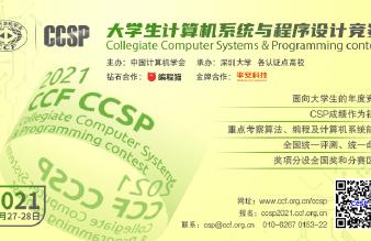 CCSP首页
