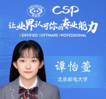 CCSP - 中国计算机学会